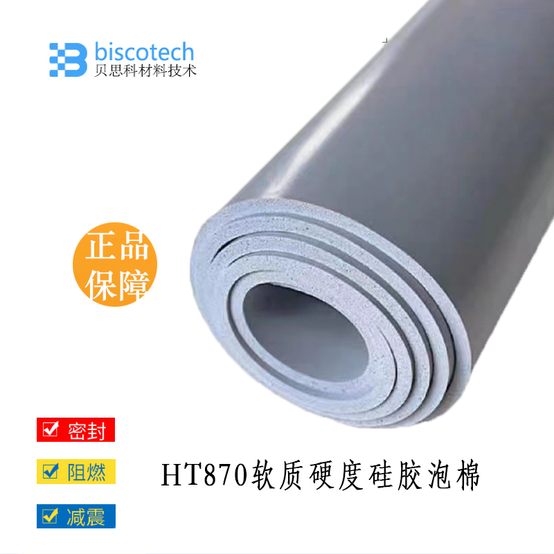 Rogers BISCO HT200黑色 (1.91 mm)美国罗杰斯硅胶泡棉 - 罗杰斯代理商,贝思科(深圳）材料技术有限公司,硅胶泡棉 ...